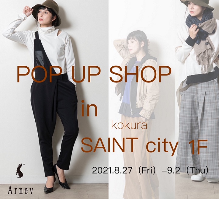 event｜Arnev｜アルネブ