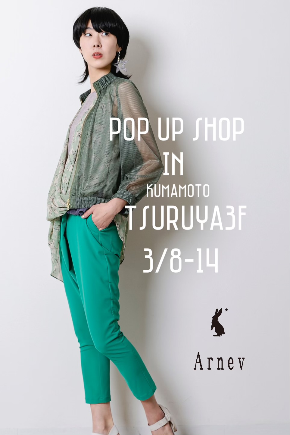 event｜Arnev｜アルネブ